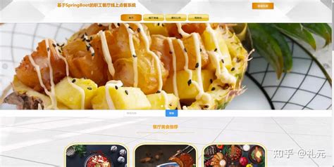 开题报告python计算机毕业设计的职工餐厅线上点餐系统（附源码） 知乎