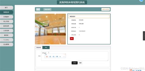 基于nodejsvue高校体育场馆管理系统开题程序论文 计算机毕业设计 Csdn博客