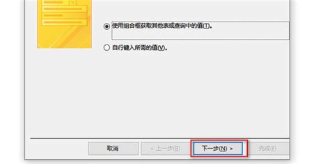 在access窗体中添加组合框及列表框控件 360新知