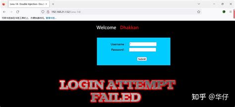 Sql注入之sqli Labs的less 14（basic Injection） 知乎