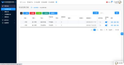 在线排课系统 智能自动排课管理系统 先知科技