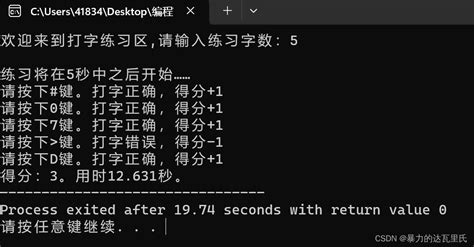 C打字练习程序解析与windowsapi应用 Csdn博客