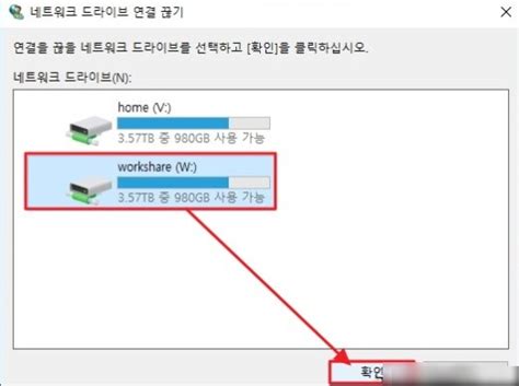 [윈도우10] 네트워크 드라이브 연결 네이버 블로그