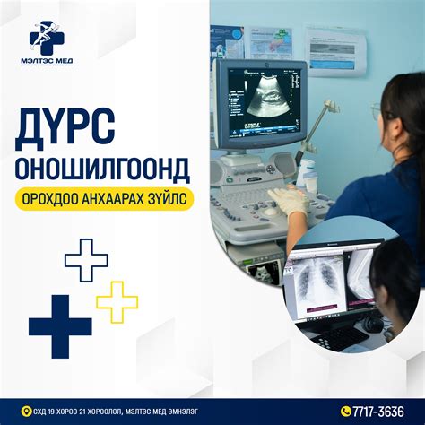 Мэлтэс ДҮРС ОНОШИЛГООНД ОРОХДОО АНХААРАХ ЗҮЙЛС 🔵 Мөчдийн хөдөлгөөнт Mri Металл эдлэлгүй сул