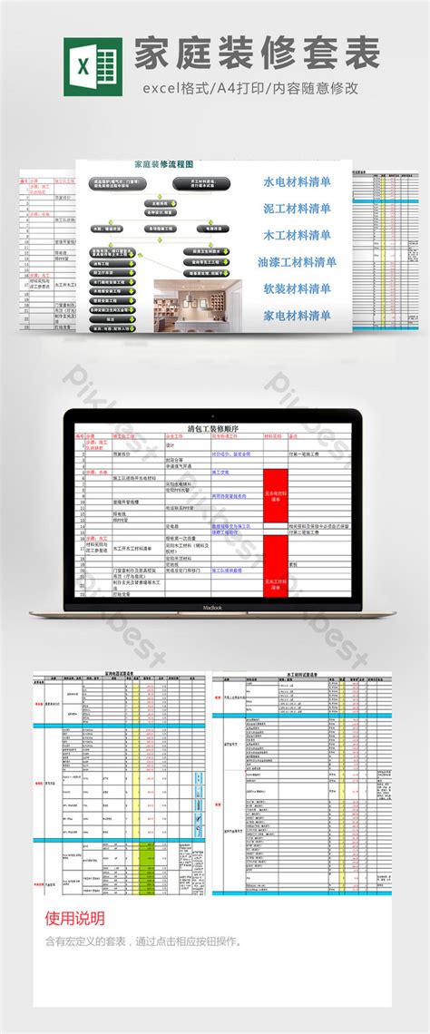 Home Decoration Set Table Excel Template Excel XLSX Template Free Download Pikbest