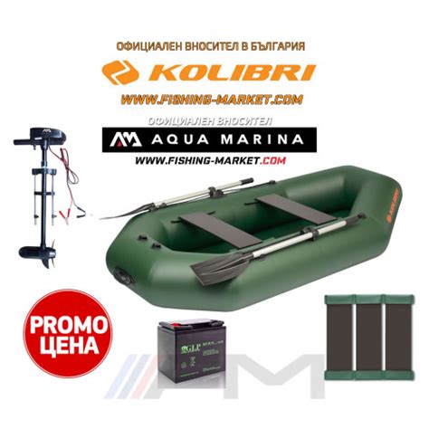 Promo Kolibri Надуваема гребна лодка с твърдо дъно K 240t Sc и Aqua Marina Електрически двигател