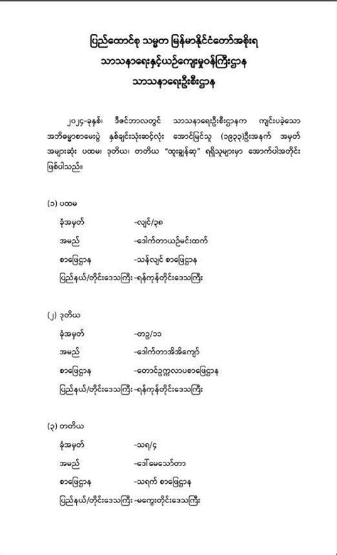 အခြေခံ အခြေခံ အဘိဓမ္မာသင်တန်း Basic Abhidhamma Class