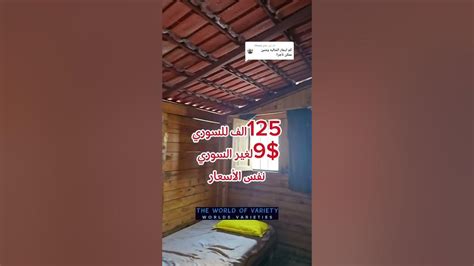 منتجع وادي قنديل رفاهية الإقامة وأفضل الأسعار على البحر المتوسط Wadi