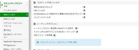 Fortigate Web Filter Service Error Invalid License ちま夫 It屋おじさん