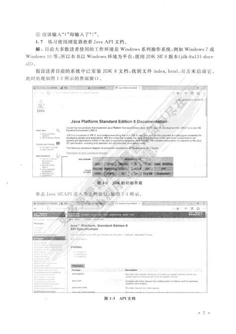 Java程序设计第4版辛运帏课后习题答案解析