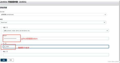 Dockerjenkinsgithub自动部署jenkins Github Token Csdn博客