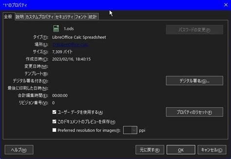 タイトルバーにファイルの場所を表示することは可能でしょうか 日本語 Ask LibreOffice
