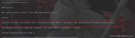 Windows下通过pid杀死进程杀死pid Csdn博客