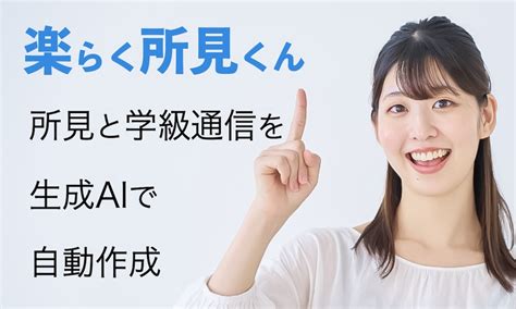 【高校】所見の書き方を例文付きで解説 指導要録 通知表 調査書就職をバッチリ仕上げるコツ Tesol英語教育ガイド