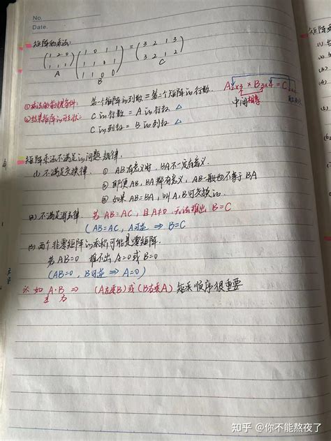 高等代数笔记整理矩阵上 知乎