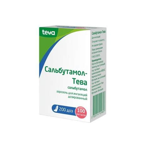 Aptekirls.ru :: Сальбутамол-мхфп аэроз. д/ингал. доз. 100мкг/доза ...