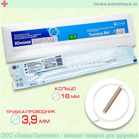 Внутриматочная спираль - Юнона Био-Т Ag 1 тип [кольцо] | в интернет ...