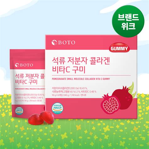 Boto Pomegranate Small Moleule Collagen Vita C Gummy 540g