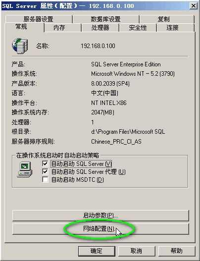 Sql Server 不能连接的完美解决方案a Sqlserver Request Csdn博客