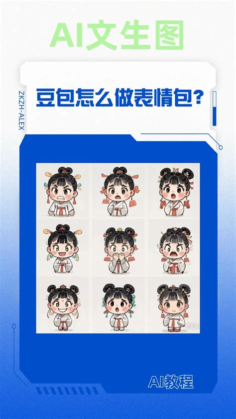 豆包ai绘画生成的图片 抖音