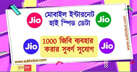 এক মোবাইল রিচার্জ প্ল্যান দিচ্ছে 1000 জিবি হাই স্পিড ডেটা। সাথে কলিং