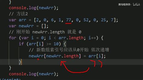 黑马Pink前端Javascript教程P 筛选数组方法 YouTube