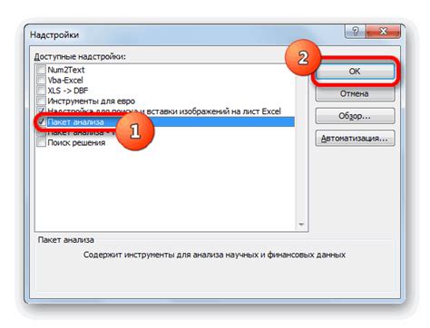 Корреляционный анализ в Excel