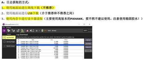 【px4学习笔记】11 px4飞行日志分析 px4日志 csdn博客