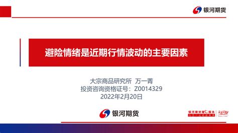 避险情绪是近期行情波动的主要因素