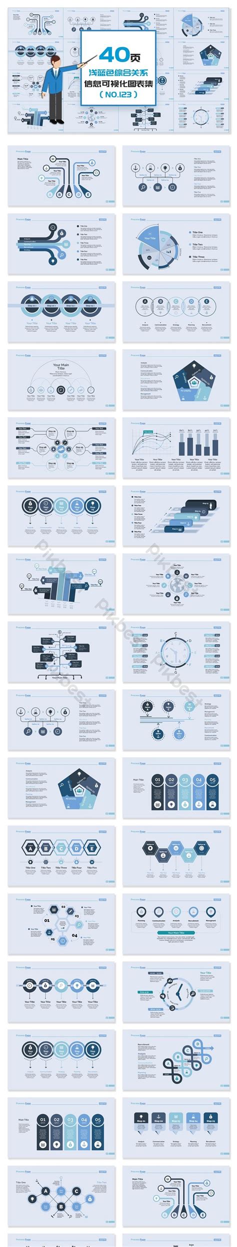 Page Blue Comprehensive Relationship Information Visualization PPT Chart PowerPoint PPTX