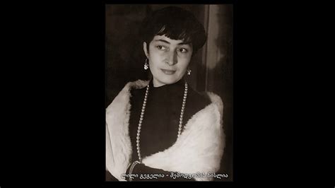 Lili Gegelia Autumn Fog ლილი გეგელია შემოდგომის ნისლია Youtube