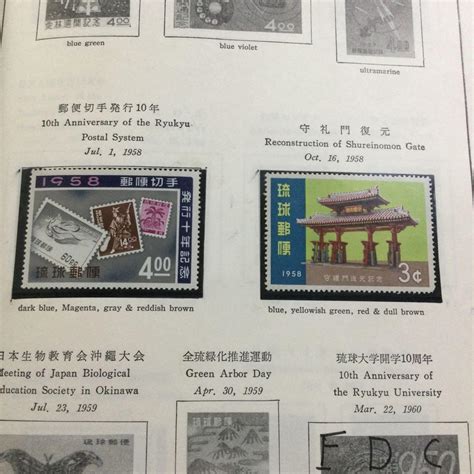 琉球切手多数、未使用 コレクション