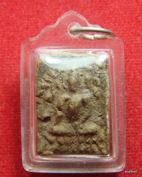 พระโพธิ์ชัยยุคแรก เนื้อเกษร ผงพุทธคุณ หลวงปู่สอน พระปทุมวรนายก พุทธคุณยอดเยี่ยมเมตตามหานิยมหายาก