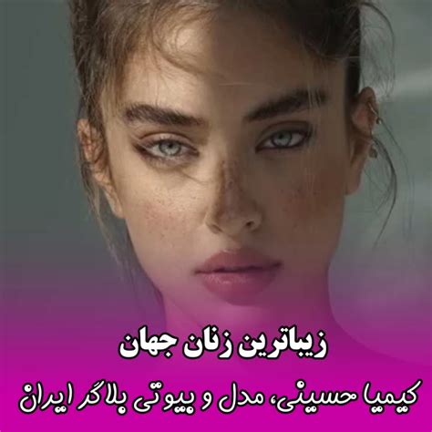 10 زن زیبا و مشهور جهان معرفی شدند