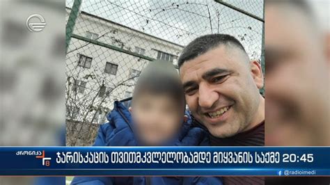 ტრაგედია კახეთში თვითმკვლელობამდე მიყვანის საქმეზე დაკავებულია სამი ყოფილი სამხედრო Youtube