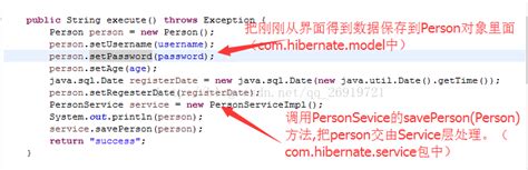 使用struts2和hibernate，详解从请求到数据库完成操作所有步骤struts2与hibernate怎样接口的 Csdn博客