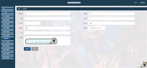 Java计算机毕业设计ssm敬老院管理系统g6wzj（附源码、数据库）敬老院系统的数据库有哪些 Csdn博客