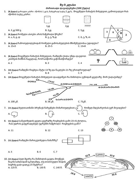 კინგსი 2 Pdf