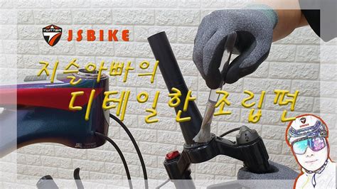 지슬아빠 트위터자전거 정성스런 조립하는 지슬아빠 Youtube
