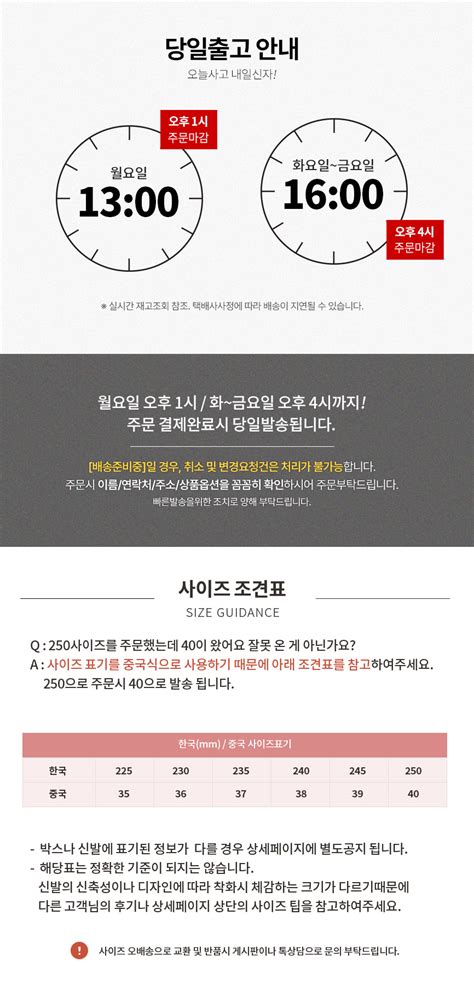 잇슈 클로테 콤비 믹스 통굽 보드화 운동화 7 0cm