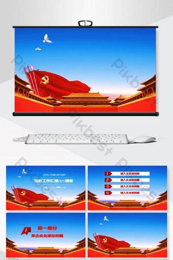 Grassroots Party Building A Path To Success