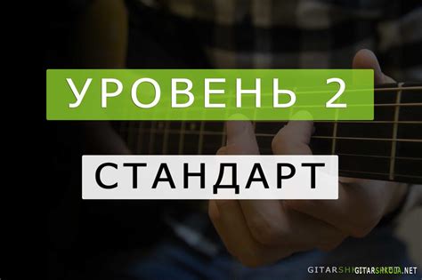 Уроки гитары бесплатно . Гитара с нуля . Онлайн