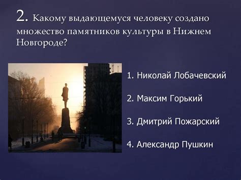 Культурное наследие России - презентация онлайн