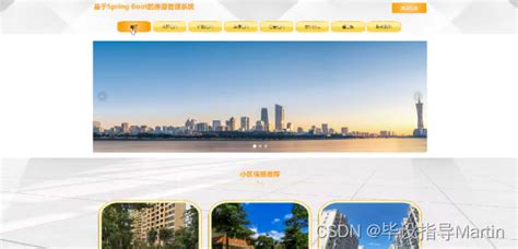 房源管理系统 er图住房管理系统 CSDN博客