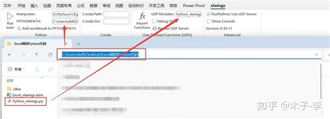 在excel中调用python代码 知乎