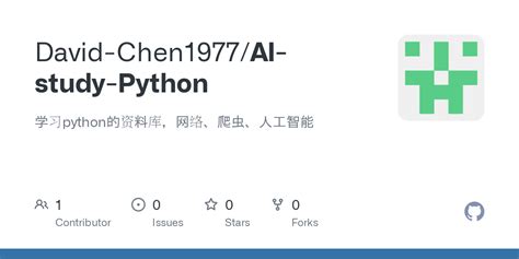 GitHub David Chen AI study Python 学习python的资料库网络爬虫人工智能