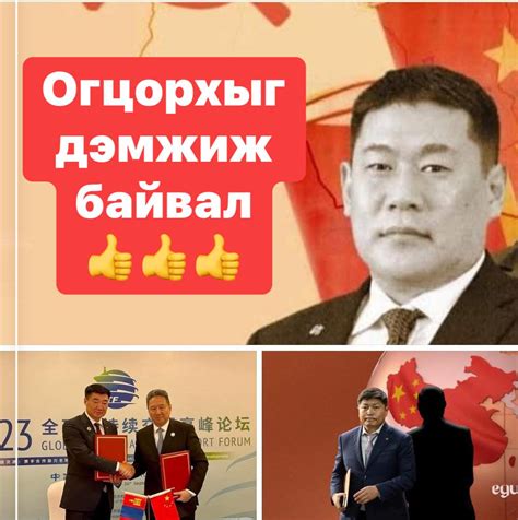 Monnews НОЦТОЙ 100 гаран жилийн хорих ялтай гэмт хэргүүдийг Оюун Эрдэнэ Нямбаатар Бямбацогт