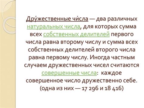 История теории чисел - презентация онлайн