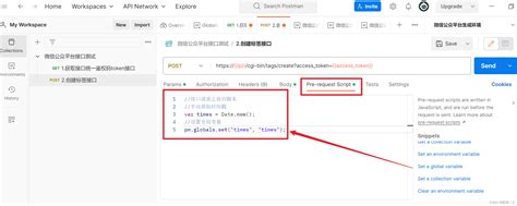 接口测试postman学习笔记2 创建请求变量接口关联参数设置postman内置参数 Csdn博客