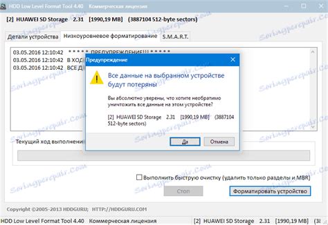 Завантажити програму Hdd Low Level Format Tool